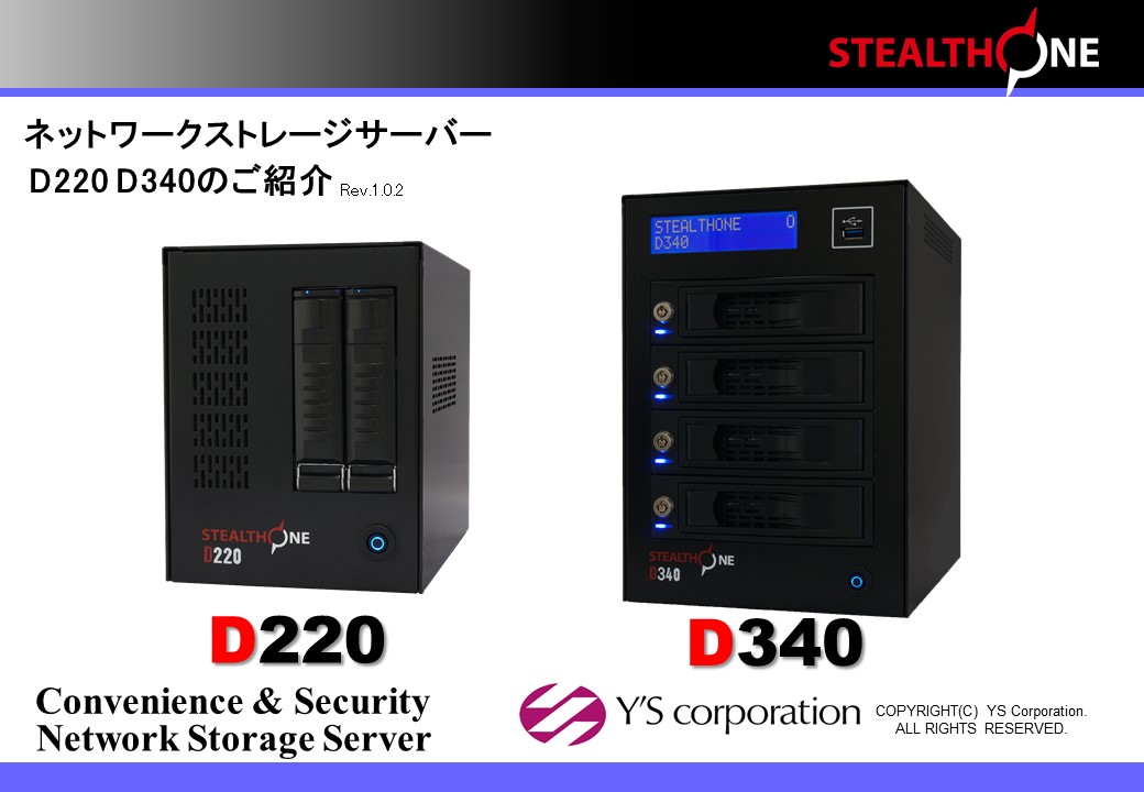 サーバー | 株式会社 O・T・S